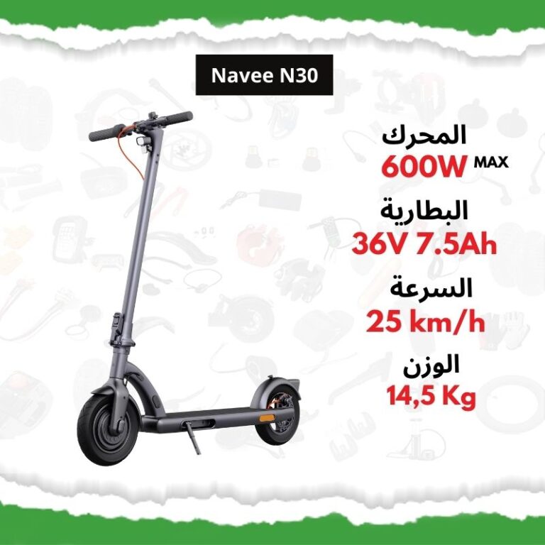 NAVEE N30 - Trottinette électrique - JUMP WAY